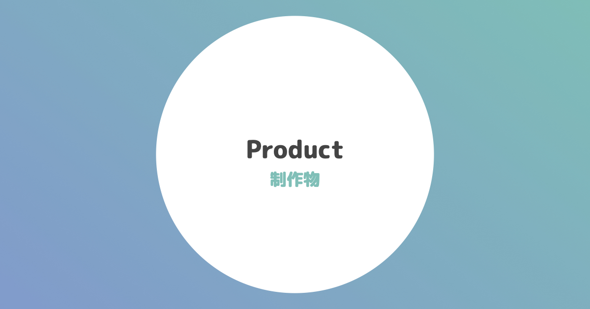 「Product」の記事一覧 | umi-mori studio