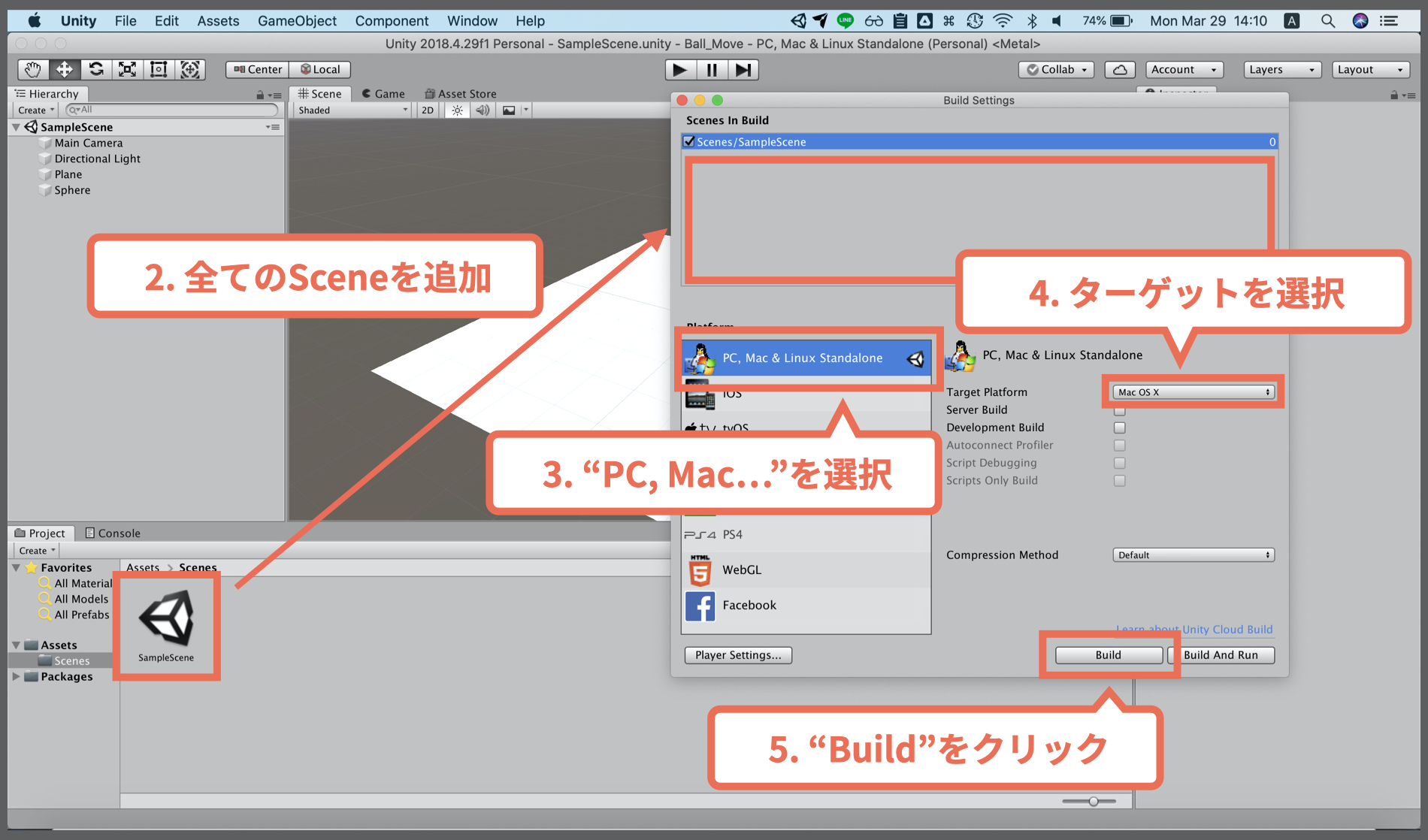 デスクトップアプリへのビルド方法【Unity】 | umi-mori studio